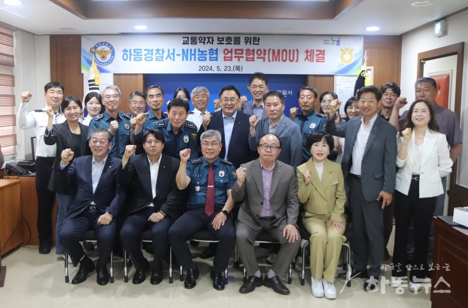 하동署-군 NH농협 연합회와 MOU 체결